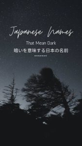 Japanese Names That Mean Dark - Creative Nomenclature